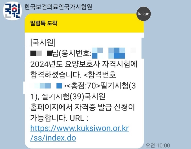 2024년 요양보호사 자격증 합격 후기사회복지사 자격증 소지자반토요일반 네이버 블로그