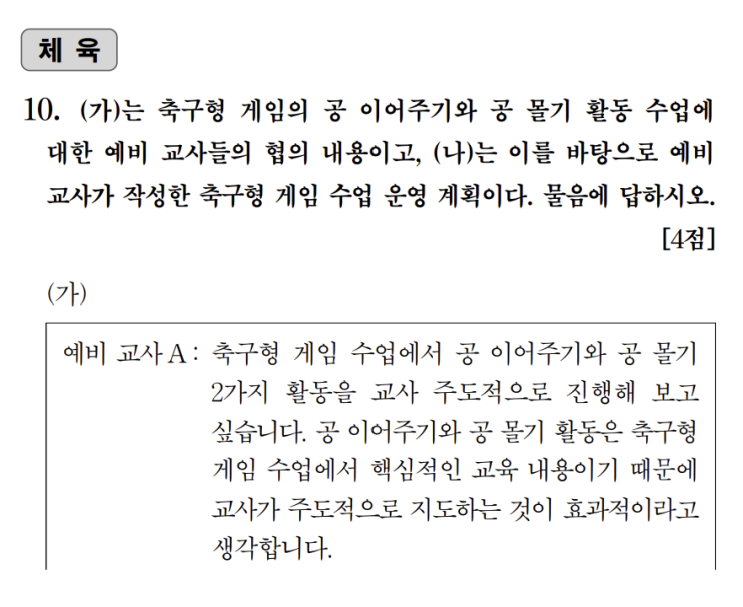♥초등임용고시 1차 시험 대비♥ ⑥ 과목별 효율적 공부 체육 교육과정기본이론각론 공부법 네이버 블로그