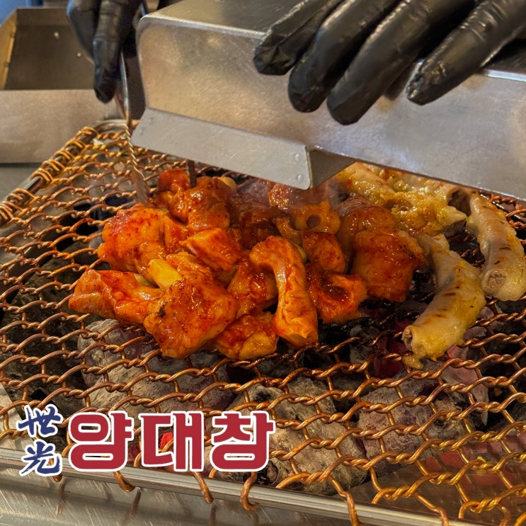 신용산 세광양대창 용산점 회식 장소로 좋은 숯불 향 가득한 특양 곱창 삼각지 맛집 네이버 블로그