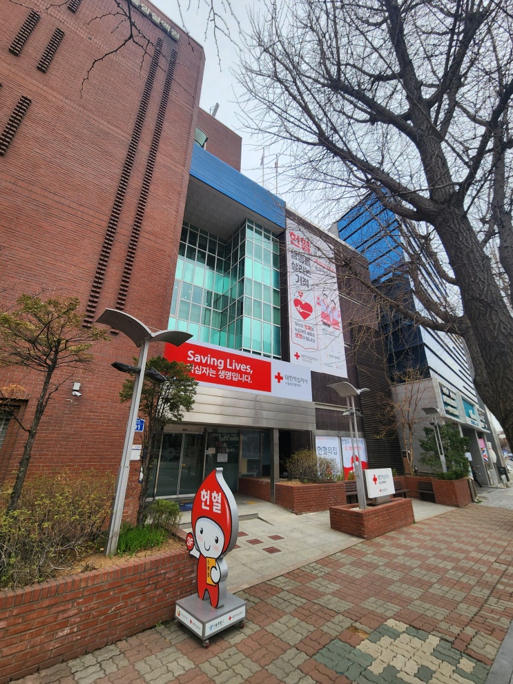 서울 강서 대한적십자사 주차정보 성분헌혈 헌혈후기 헌혈의집 서울중앙혈액원 중앙센터 네이버 블로그