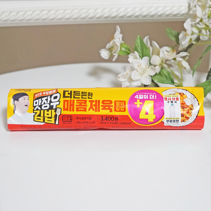 세븐일레븐 신상 맛장우김밥 더든든한 매콤제육 맛 가성비는 든든해 네이버 블로그