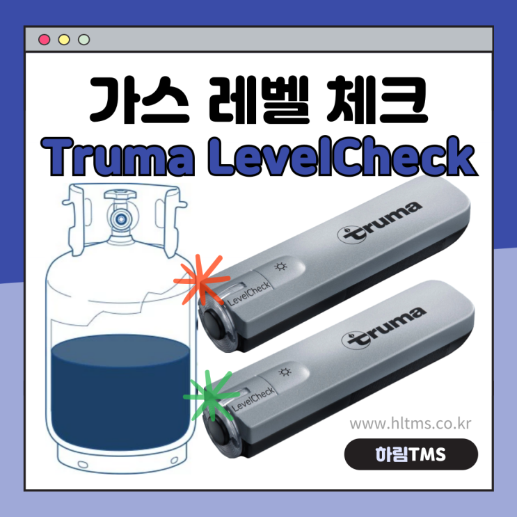 Truma LevelCheck 트루마 LPG 가스 실린더 잔량 레벨 체크 측정기 : 네이버 블로그