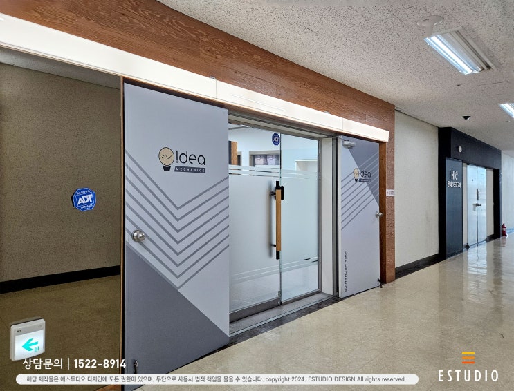 [사무실 간판/하남 아이테코] 지식산업센터 사무실 방화문 시트시공 / 필름시공 : 네이버 블로그