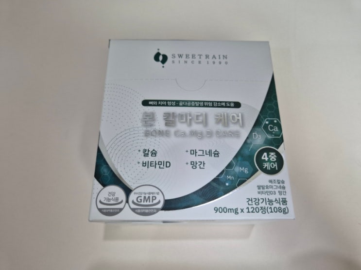 영양제 추천 스윗레인 뼈 치아 건강을 위한 식물성 해조 칼슘영양제 추천 본 칼마디 케어칼마디영양제 추천