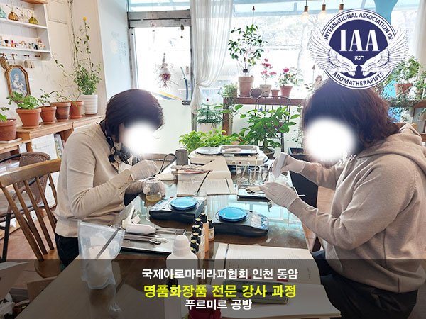 4월 명품화장품만들기 전문강사 모집 캐비어 아이크림 바닐라 스킨 립스틱만들기 아데노신 주름개선 미백 기능성 화장품