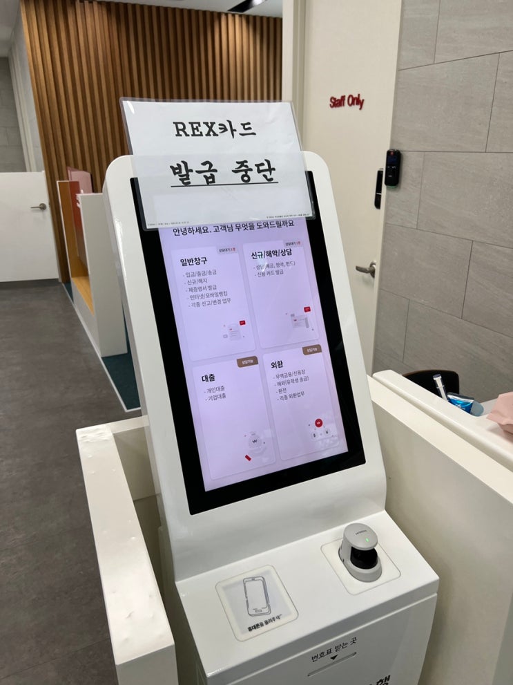 [etc] 부산은행 렉스 카드 신청 후기(Busan Bank REX Card) : 네이버 블로그