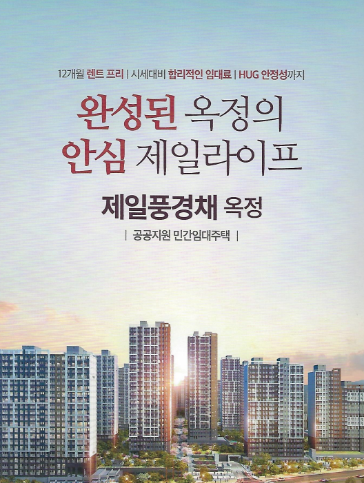 양주 옥정 제일풍경채 민간임대 분리형 특별공급 2차시작 15룸 2룸 3룸 무주택자대상 양주시 옥정동 제풍 네이버 블로그