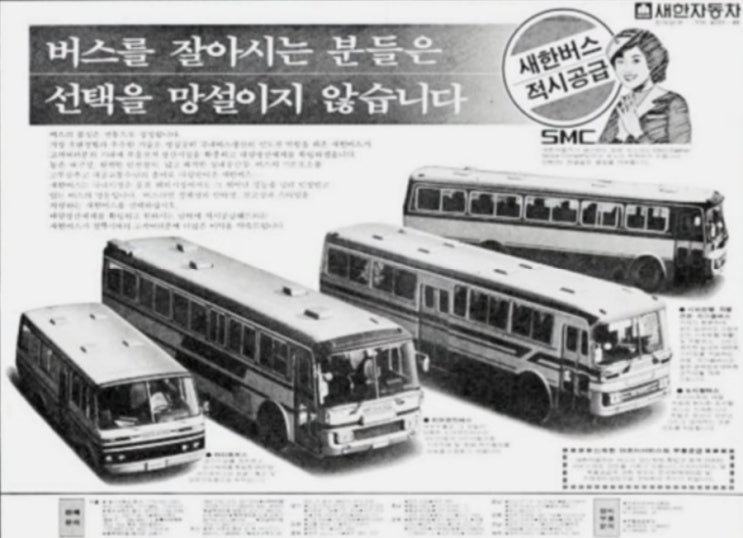 새한-대우 BF101, BF101Q의 일화 : 네이버 블로그