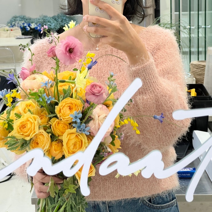 안단테블룸스쿨 강남 플로리스트학원 보뜨 부케 원데이 클래스 : 네이버 블로그