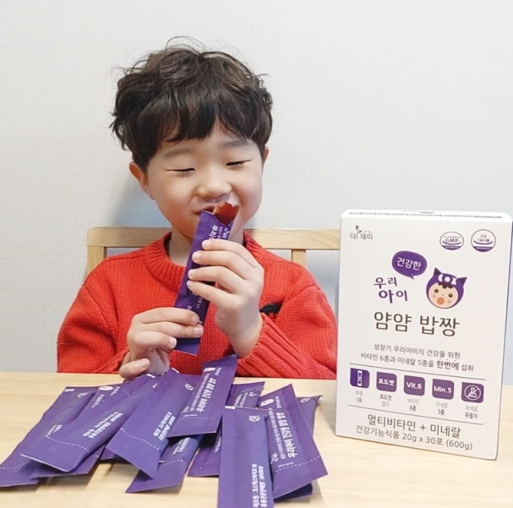 편식하는아이 위한 아기 유아 키즈 멀티 종합 비타민 미네랄 영양제 우리아이 건강한 얌얌 밥짱 네이버 블로그
