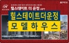파주 운정역 힐스테이트 더운정 아파트 모델하우스 잔여세대 분양가 정보 네이버 블로그