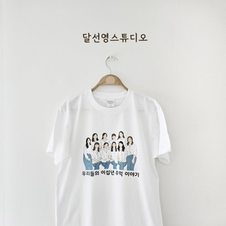 우정티우정여행커스텀티단체티가족여행가족티커플티제작우정티우정여행가족티셔츠가족촬영티달선영 네이버 블로그