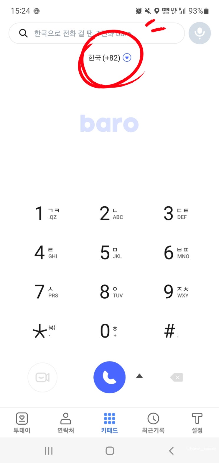 SKT, T로밍 baro 통화, baro 요금제 상세 사용 방법 및 이용 후기 : 네이버 블로그
