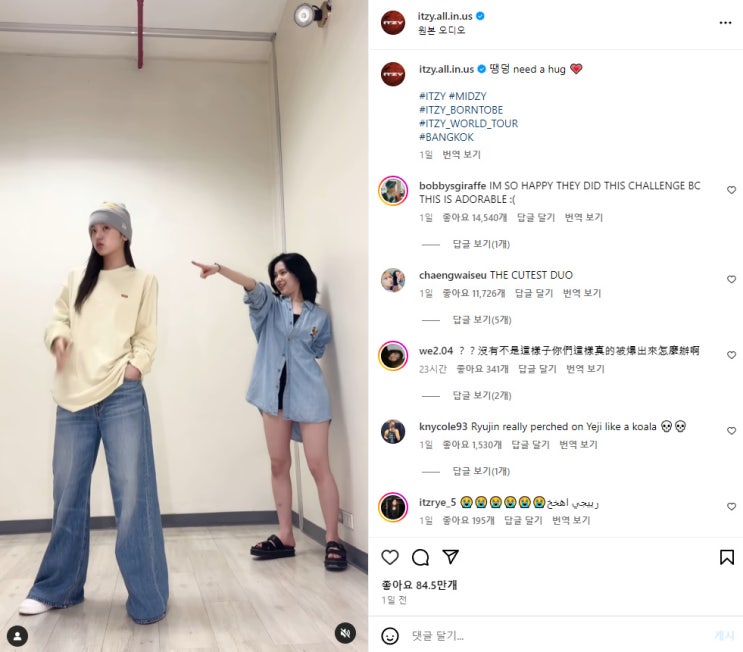 Itzy 있지 류진 인스타그램 릴스 샌들 신발 사복 패션 코디 닥터마틴 마일즈 여자 봄 여름 샌들 추천 네이버 블로그