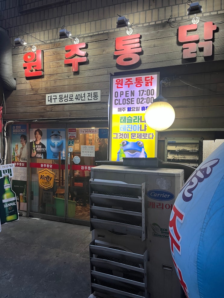 안산 중앙동 맛집 양념이 맛있는 치킨집 원주통닭 네이버 블로그