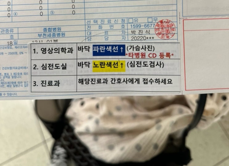 부천세종병원 70일 아기 심잡음 진료 후기심장초음파난원공개존증기능성심잡음 네이버 블로그