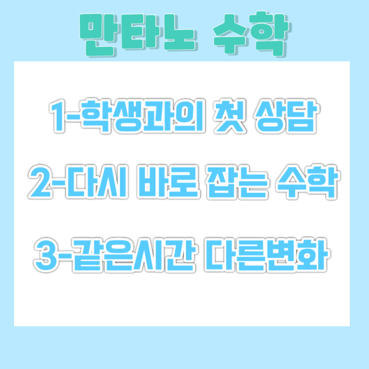 장내중 3학년이 고등수학을 처음배우는 수업 이야기 평내동 에서 가장 수업을 꼼꼼히 하는 수학학원 네이버 블로그