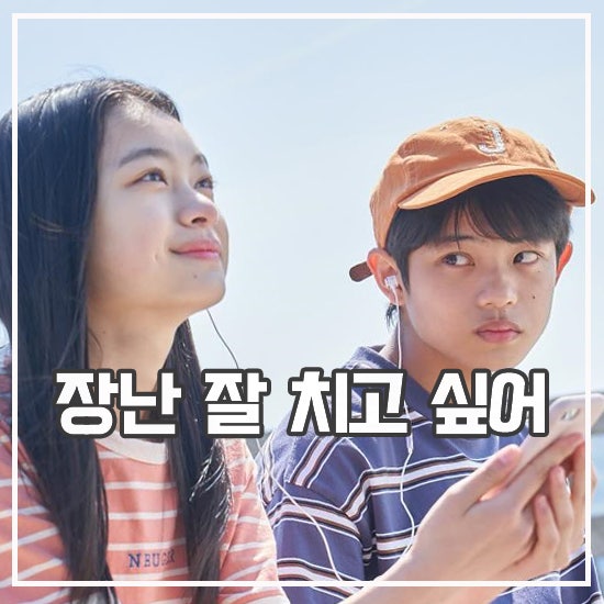 장난을 잘치는 타카기양 후기 넷플릭스 실사 일본 로맨스 드라마 네이버 블로그