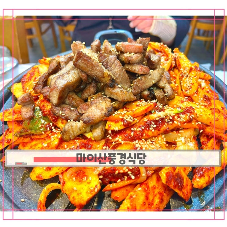 진안 마이산탑사맛집 전북가볼만한 곳 힐링음식점 마이산풍경맛집 도망간입맛도돌아온다 네이버 블로그