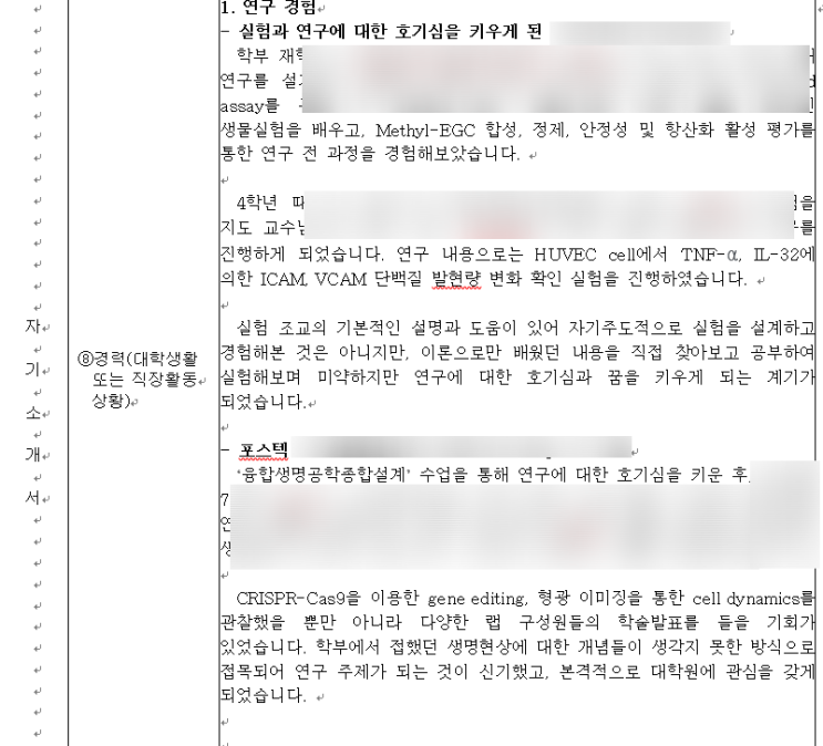 긴글 상세주의 서울대학교 대학원 입시 시즌 기념 합격 표본 자기소개서 및 수학 연구계획서 다 ~공개 이공계 면접 질문 후기