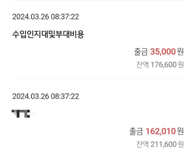중기청 100 후기 4편잔금일 전입신고 리파인 조사 방문 전입세대 열람원 발급까지 네이버 블로그