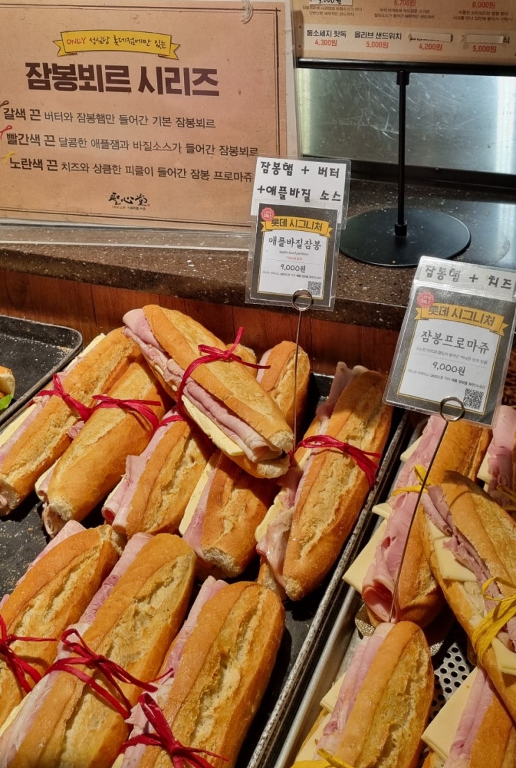 대전 성심당 롯데점에만 있는 시그니처 메뉴추천 야끼소바 샌드위치 튀김소보루 보문산메아리 빵나오는시간 가격 주차 네이버 블로그