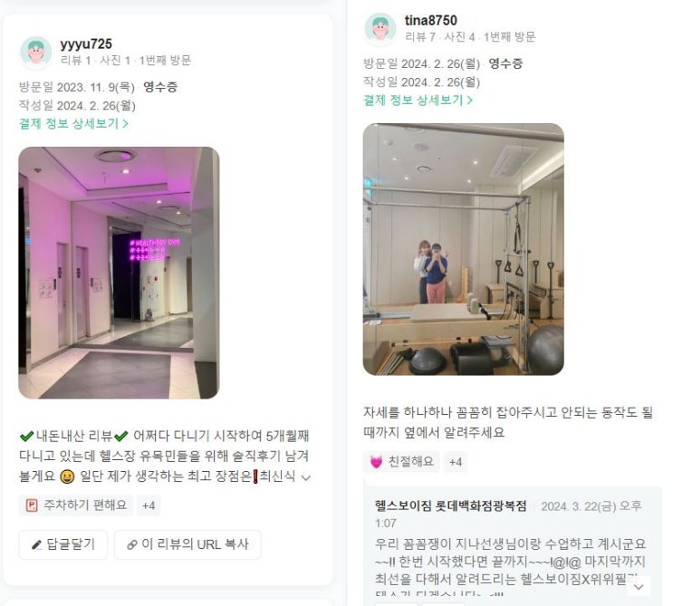 영도 헬스장남포 헬스장중앙동 헬스장영도 Pt남포pt중앙동pt 여름준비는 헬스보이짐 롯데광복점에서 해보자구용