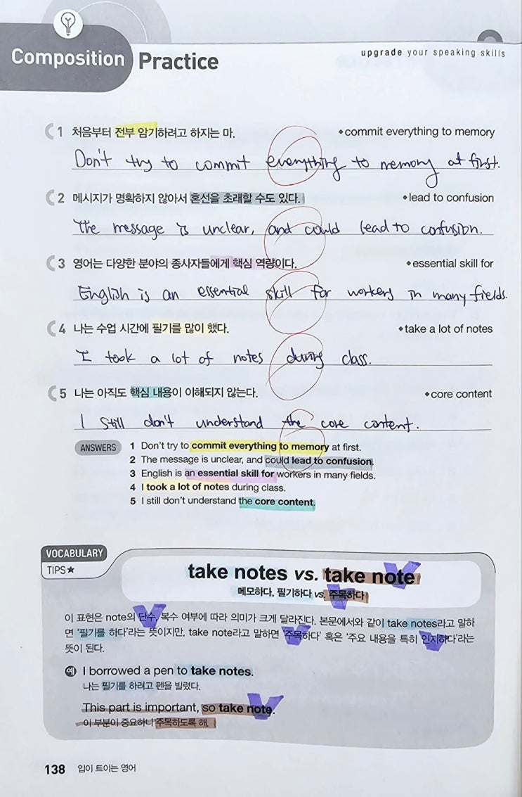 [26 Mon. Feb. 2024]_How Interpreters Take Notes_통역사들의 노트테이킹 : 네이버 블로그