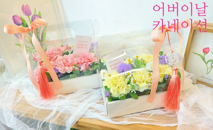 어버이날 카네이션 유치원원예체험 원예키트카네이션 생화1인키트배송경기서울지역 유치원어버이날행사 꽃재료주문가정의달봄맞이