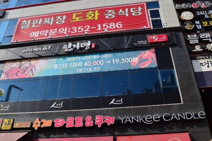 인기명향남2지구점은 당일공수해온 해산물로 만든해물찜과해물육수가 찐맛이라 모임이나 회식하기에 좋은장소입니다 네이버 블로그