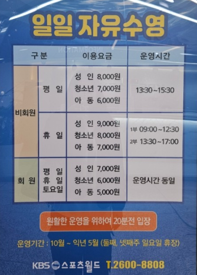 강서구 수영장비교 자유수영비교 Kbs스포츠월드강서구민올림픽체육센터마곡레포츠센터공항동문화체육센터엠스타휘트니스 네이버 블로그