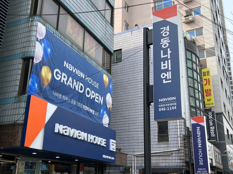 의정부 나비엔하우스 체험매장 오픈 소식 경동나비엔 주방후드 입주 박람회 방문 후기 네이버 블로그