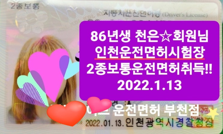 부천실내운전연습장 집중연습해서 운전면허 취득과 동시에 운전연수 효과까지 얻었어요 네이버 블로그
