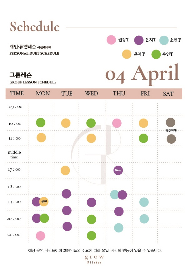 4월 그룹레슨 시간표 ️ 네이버 블로그