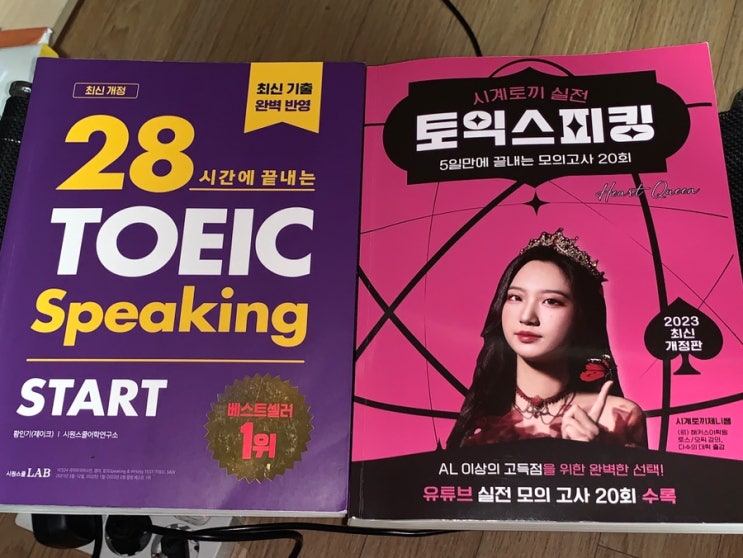 토익스피킹 공부법 독학 IH 후기 (제이크쌤, 시계토끼제니쌤 내돈내산) YBM 종로 CBT 센터 토익스피킹 시험장 : 네이버 블로그