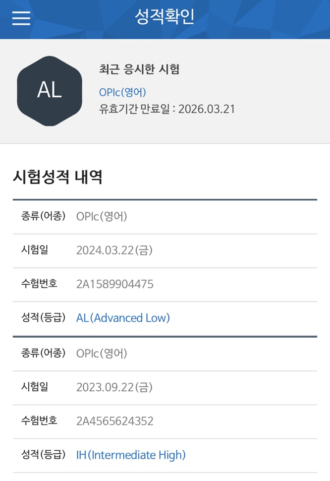 [오픽] 오픽 벼락치기 IH -> AL 후기(OPIc시청센터, OPIc서울SDA센터) : 네이버 블로그