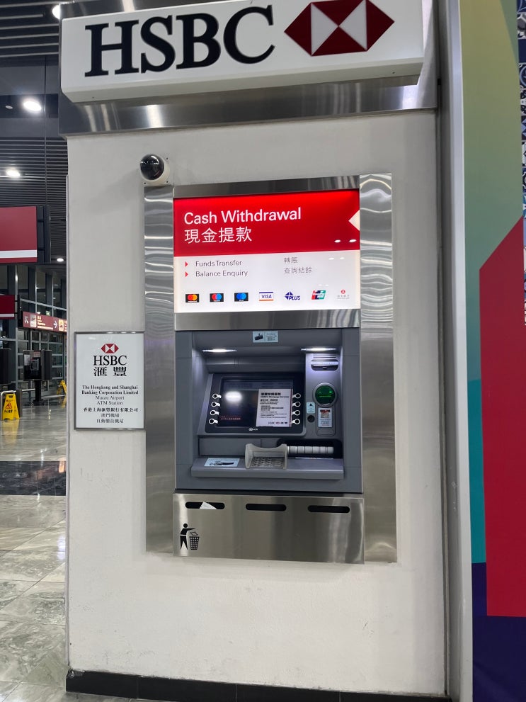 마카오 공항 환전 Atm 달러 환율 트래블월렛 인출 방법 출금 불가 꿀팁 네이버 블로그