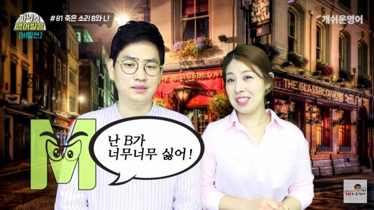 영어단어외우는법 초등영어 파닉스 영어발음 교재와 무료 영어인강초등홈스쿨링 네이버 블로그