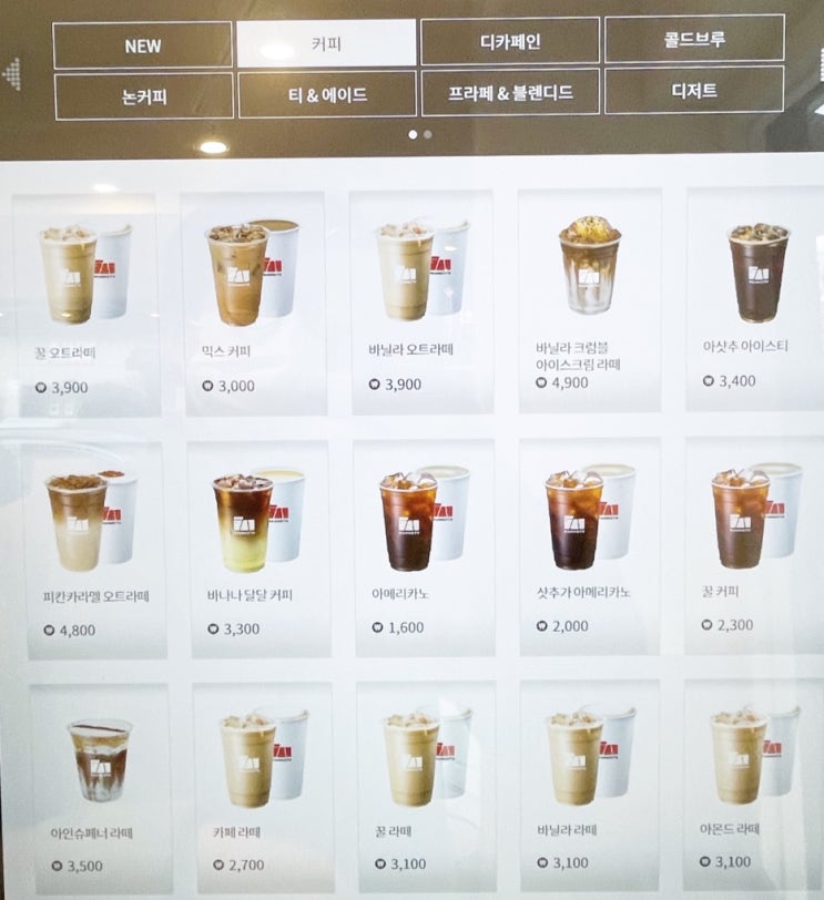 매머드커피 메뉴 가격 인기 메뉴판 추천 네이버 블로그