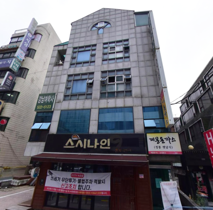 서초동 빌딩 거래매매 사례 교대역 빌딩 거래매매 사례 서초동 1658 4번지 빌딩 거래매매 사례 네이버 블로그