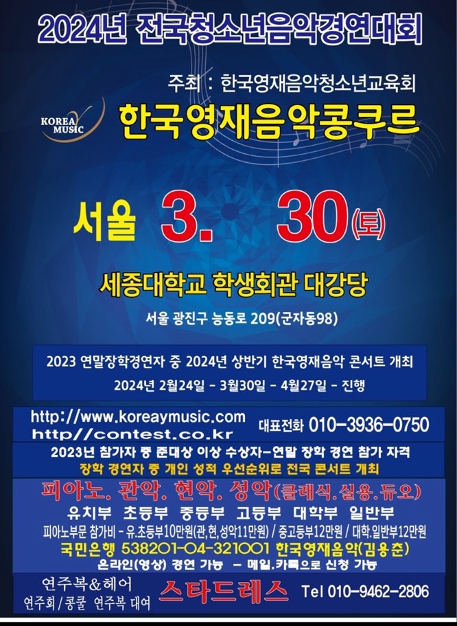 피아노콩쿨 학원에서 나가기좋은 피아노콩쿨 추천 네이버 블로그