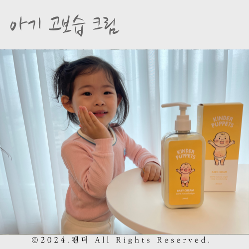 아기 베이비크림 천연 고보습 유아 크림 사용 후기 네이버 블로그