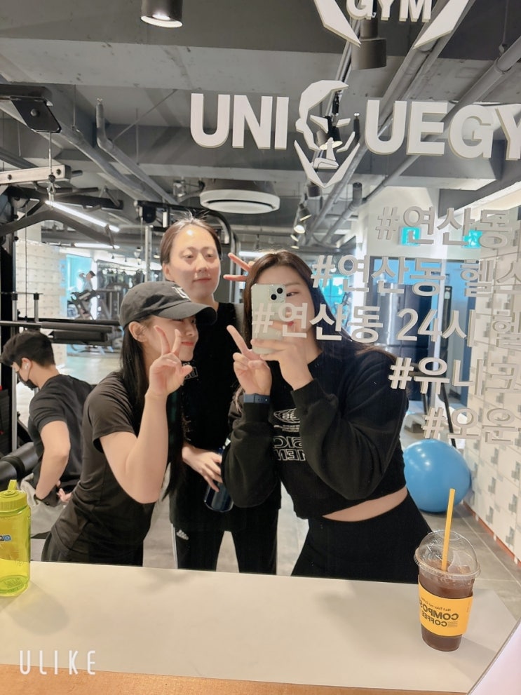 연산점 유니크짐 상흐ㅣ와유민님 피티 이야기친구랑 운동하기 네이버 블로그