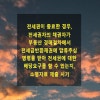 전세권이 종료한 경우 전세권자의 채권자가 부동산 경매절차에서 전세금반환채권에 압류 및 추심명령을 받아 자기 이름으로 전세권에