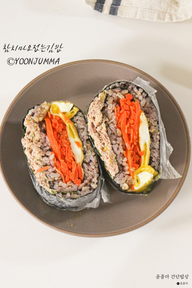 접는김밥 만들기 간단한 아침밥 접어먹는 참치마요 네모김밥 간단 점심 도시락 네이버 블로그