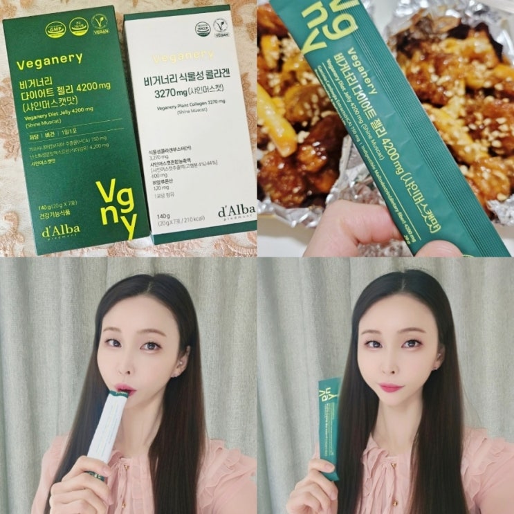 올리브영간식 달바 비거너리콜라겐부스터추천 저분자콜라겐부스터추천 올리브영다이어트젤리 맛있게 피부 슬림 관리하기 네이버 블로그