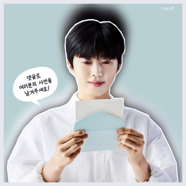 임영웅 X 제주삼다수 이벤트📢 가정배송으로 진심을 선물하세요 사연 담아 배송 네이버 블로그