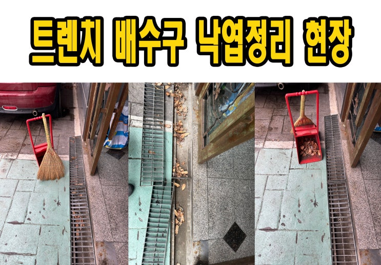 광진구 계단청소 중곡동 자양동 화양동 구의동 능동 군자동 광장동 빌라 상가 사무실 화장실 건물 청소도 현관스티커 제거 배수구