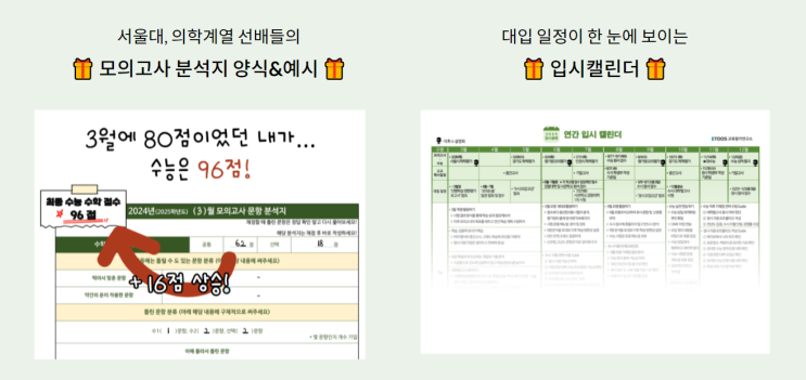 2025학년도 고3 3월 학평 출제경향 총정리 모의고사 분석지 양식2025 입시플랜 무료나눔 네이버 블로그