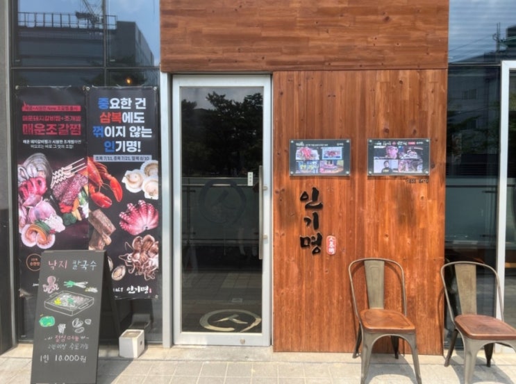 사랑하는 사람들과 해산물과 고기를 한곳에서 즐길 수 있는 인덕원 맛집 인기명 평촌점 네이버 블로그